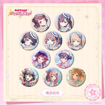 BanGDream!少女乐团派对!徽章