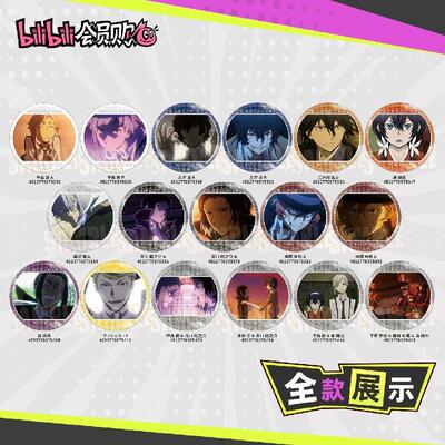 文豪野犬回忆场面吧唧徽章