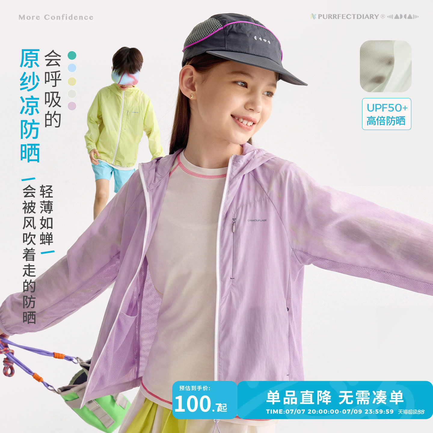 【亲子款】咕噜日记童装儿童连帽防晒服26夏男女童百搭皮肤衣外套