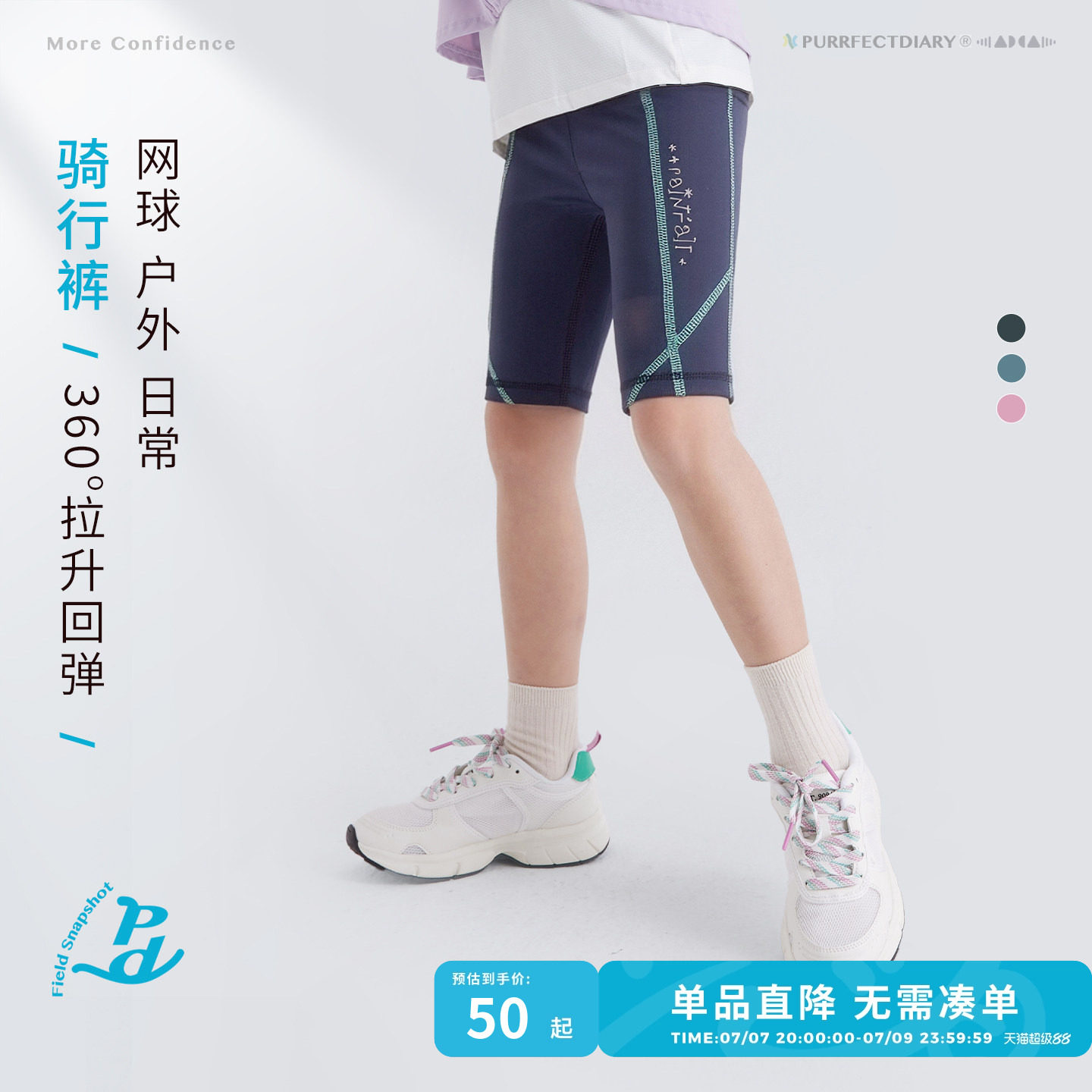 咕噜日记童装儿童骑行裤2026夏季女童紧身瑜伽裤薄款中童短裤透气