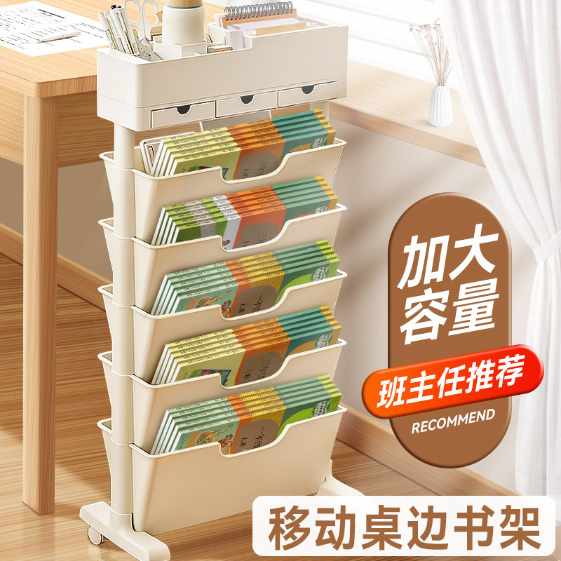 可移动书架书桌收纳置物架大容量桌边课桌桌面书本收纳小学初高中儿童侧边阅读架学习整理神器书架落地置物架_虎窝淘