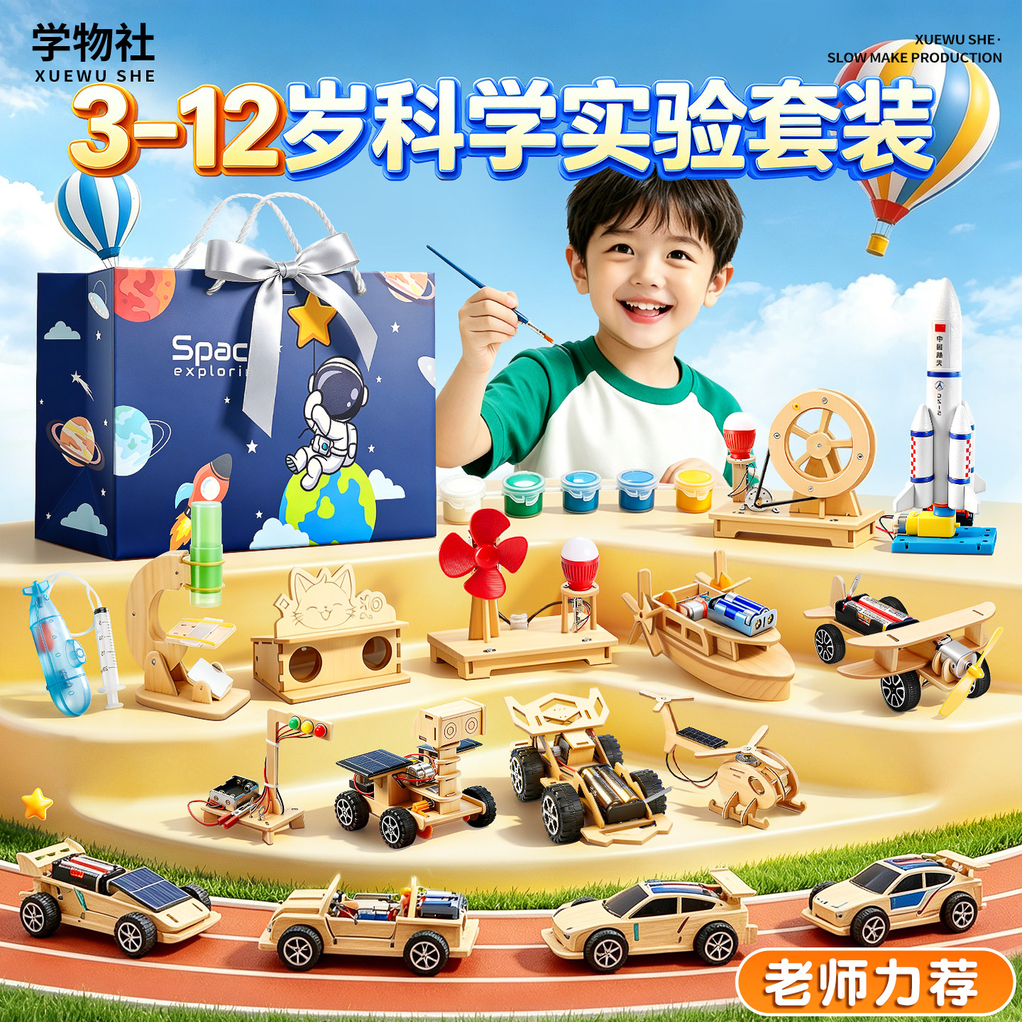 科学小实验套装儿童小学生科技小制作手工diy材料太阳能学霸玩具
