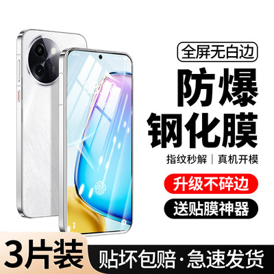 [康宁玻璃]适用vivoY200GT钢化膜