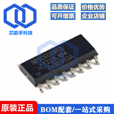 NPIC6C596D-Q100,11 SOIC-16 电源逻辑8位移位寄存器