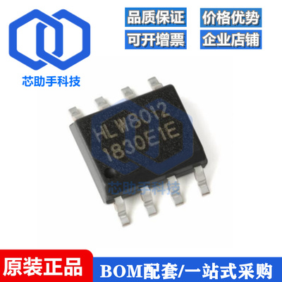 全新 HLW8012 HLW8032 HLW8110 HLW8112 贴片SOP8 SSOP16