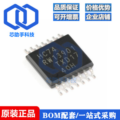 74HC74PW,118 TSSOP-14 复位功能的双D型正边沿触发器