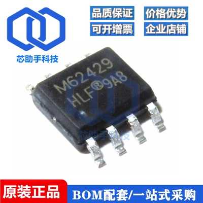 一只也可直拍FM62429 M62429FP M62429  SOP8 数字电位器芯片