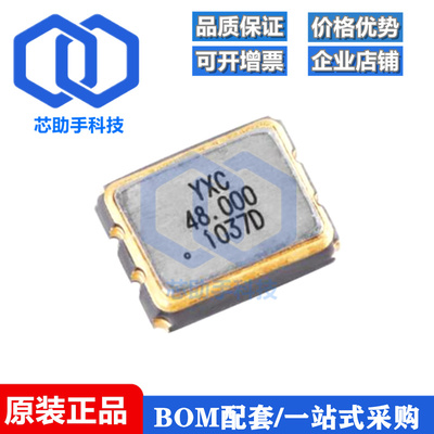 3225贴片有源晶振 48MHz ±20ppm 1.8V~3.3V OT322548MJBA4SL