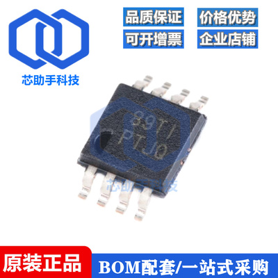 TPS7A4901DGNR MSOP-8 36V 150mA低压差线性稳压器芯片