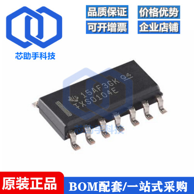 全新 TXS0104ED TXS0104E TXS0104EDR 逻辑芯片IC 贴片SOP14
