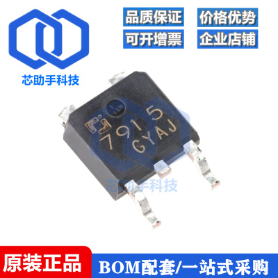 CJ7915 TO-252-2 15V 1.5A 三端负电压调节器稳压器芯片