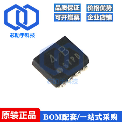 全新原装 MTMC8E2A0LBF 丝印4B WMINI8 N沟道 20V 7A 场效应管