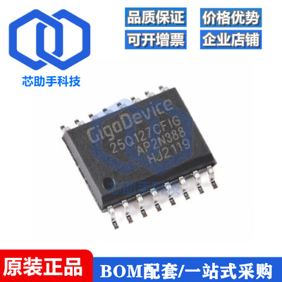 GD25Q127CFIG SOP-16 128M-bit 3.3V串行闪存芯片