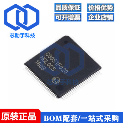 全新 C8051F020 F022 F126 F120 F124-GQR LQFP100 微控制器芯片