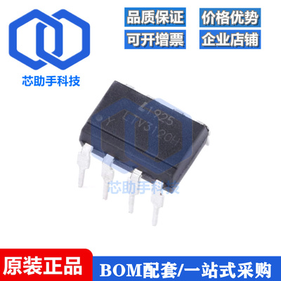 全新原装 直插 LTV-3120-H-EE DIP-8 IGBT栅极驱动光电耦合器芯片