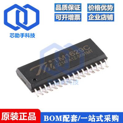 全新原装 TM1629C(TA1319) SOP-32带键盘扫描接口的LED驱动控制IC