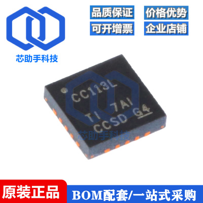 全新原装 贴片 CC113LRGPR QFN-20 价值线接收器 无线收发器芯片