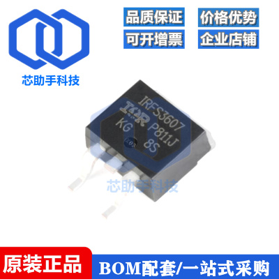 全新原装 IRFS3607TRLPBF TO-263-3 N沟道 75V/80A 贴片MOSFET管