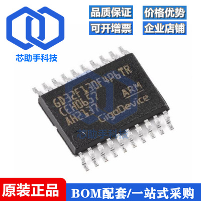 原装GD32F130F4P6TR TSSOP-20 ARM Cortex-M3 32位微控制器-MCU