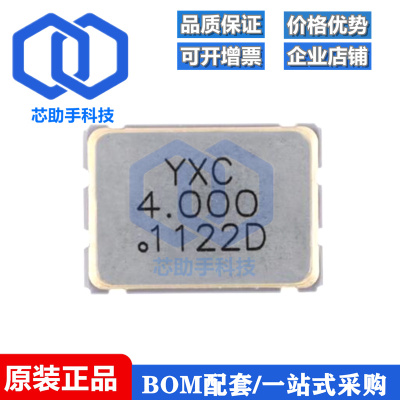 7050贴片有源晶振/振荡器 4MHz ±10ppm 1.8~3.3V OT70504MJBA4SL