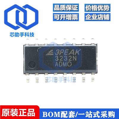 全新原装 TP3232N-SR 贴片SOP-16 3232N RS-232收发器芯片