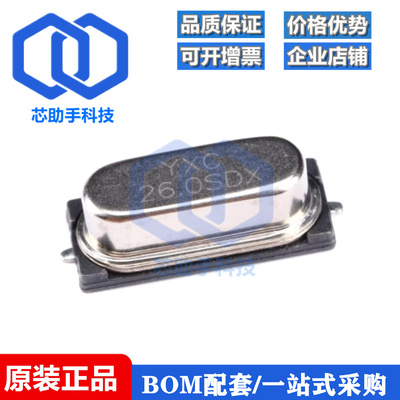 贴片无源晶振/HC-49SMD 26MHz 20ppm 20PF X49SM26MSD2SC