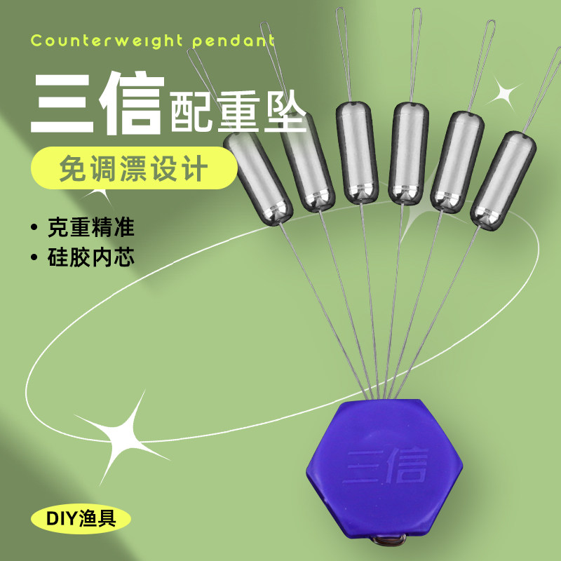 三信全新合金配重坠传统钓谷麦逗钓自锁铅坠七星漂小铅皮渔具新款