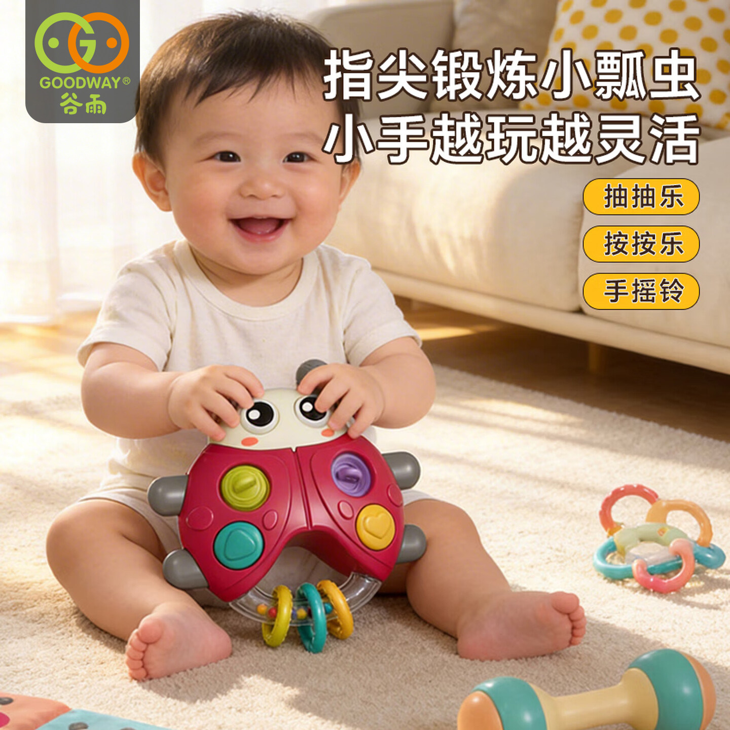 谷雨早教音乐启蒙婴儿安抚摇铃6-8-12个月9宝宝0一1岁3益智抽抽乐