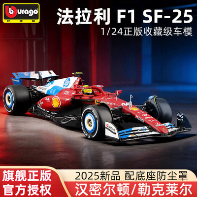 比美高1/24法拉利F1赛车