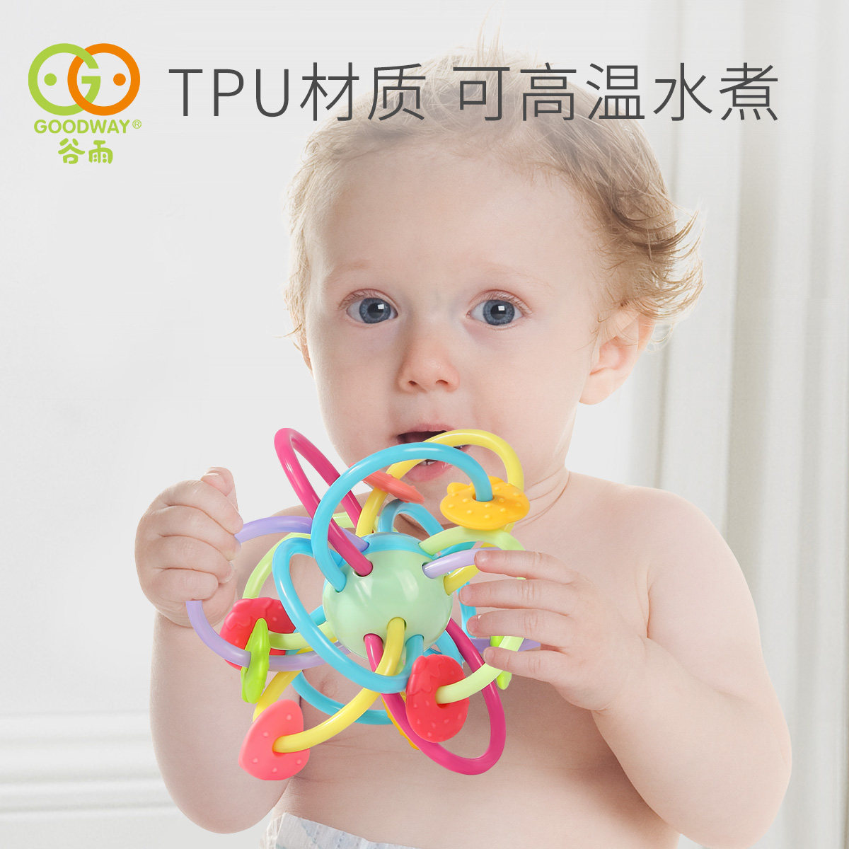 谷雨曼哈顿球婴儿6-8-12个月六一礼物安抚手抓洞洞球早教益智玩具