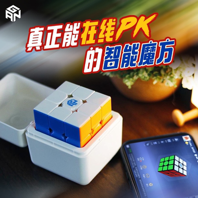 gan356icarry智能魔方三