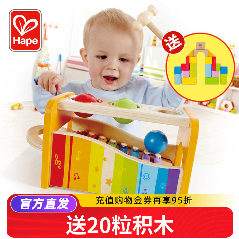 Hape手敲琴台宝宝婴儿八音小木琴儿童益智玩具1-2岁打击音乐乐器