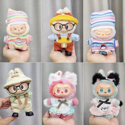 17cmlabubu娃衣拉布布一二三代3.0前方高能公仔换装衣服超萌可爱
