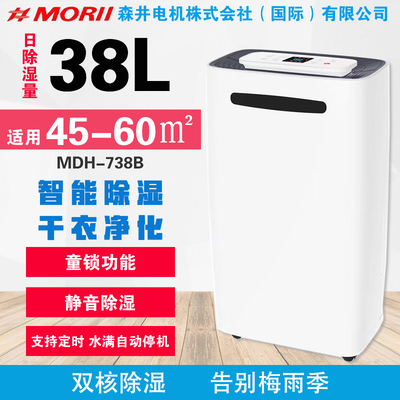 森井38L大功率除湿机家用商用两用
