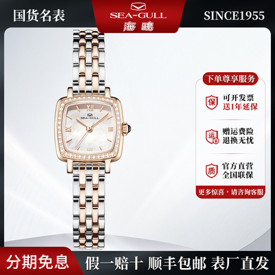 正品海鸥表小金砖女士轻奢小众小表盘女表石英表镶钻方形表E1082L