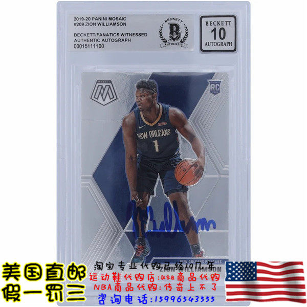 美国代购鹈鹕队威廉姆森亲笔签名 19-20 Panini帕尼尼球星卡_虎窝淘