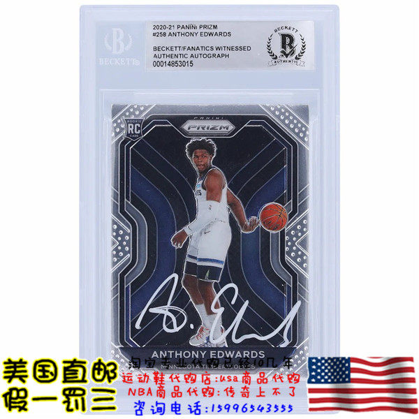 美国直邮森林狼队爱德华兹 20-21 Panini亲笔签名帕尼尼球星卡_虎窝淘