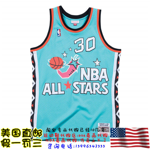 美国直邮 1996全明星 mitchell&ness Swingman球迷版球衣-皮蓬_虎窝淘