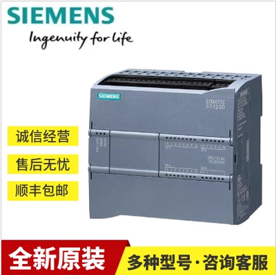 西门子PLC CPU1211C 1212C 1214C 1215C 1217 S7-1200 AC/DC/RIY