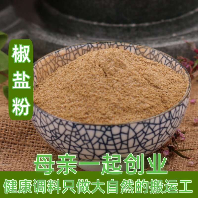 6件包邮秘制椒盐粉 烧烤调料椒盐粉撒料调料 烤肉蘸料干碟沾料50g