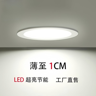 超薄铝家用商用LED圆筒灯嵌入式