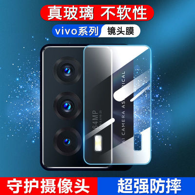 适用iqooz5镜头膜玻璃爱酷iqoo8pro/7后摄像头膜iqooneo5钢化贴膜