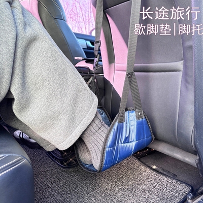 长途飞机高铁坐汽车脚托旅行脚垫