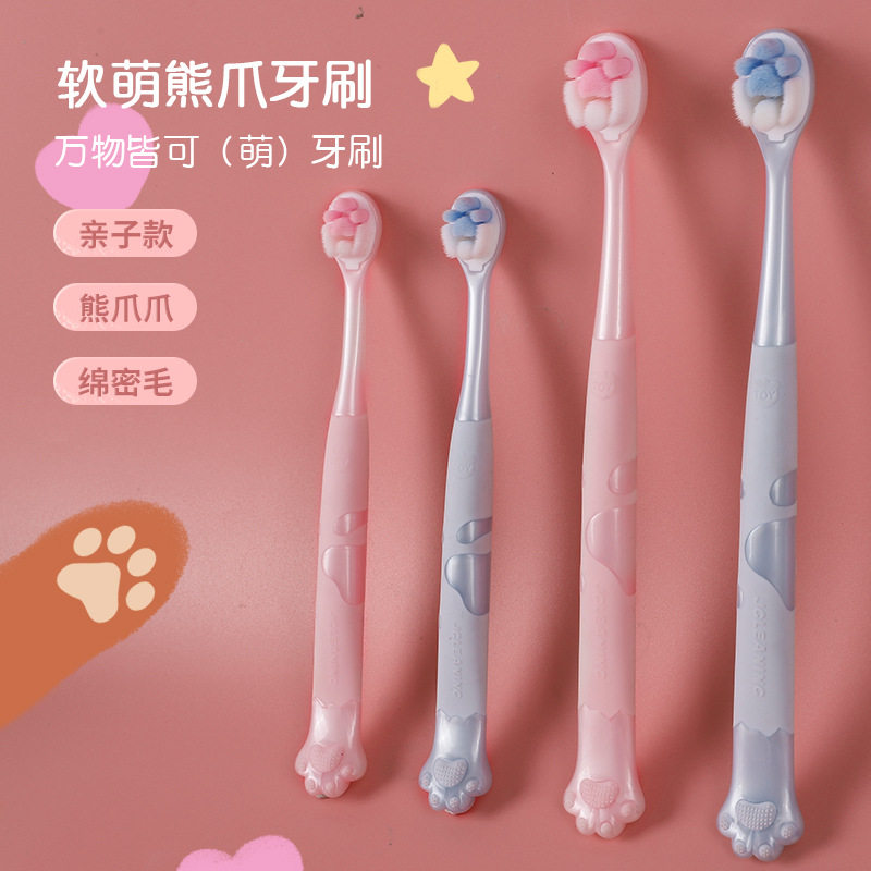 卡通猫爪软毛牙刷温和清洁牙齿刮舌苔情侣家用成人亲子款家庭装