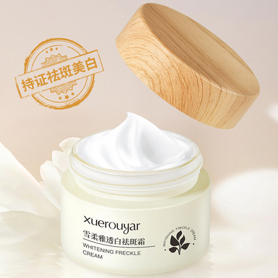 美白特证烟酰胺祛斑霜正品