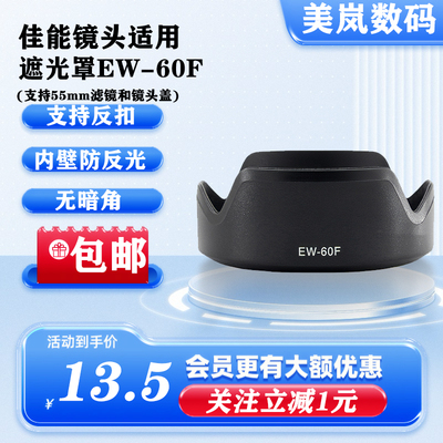 卡口可反扣遮光罩55mm