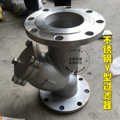 304不锈钢Y型过滤器DN5080100