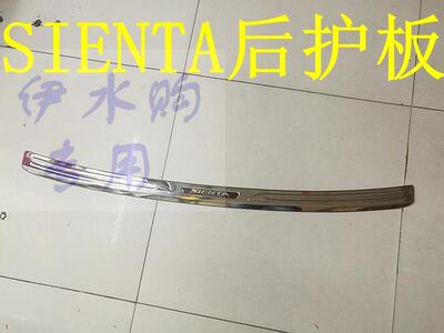 适用于丰田SIENTA NCP80 81 85系尾门踏板后备行李箱后包围后护板