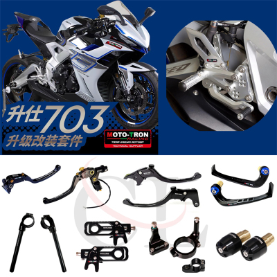 MOTO-TRON适用升仕703RR改装升高脚踏上三星分离把钛尺支架调链器