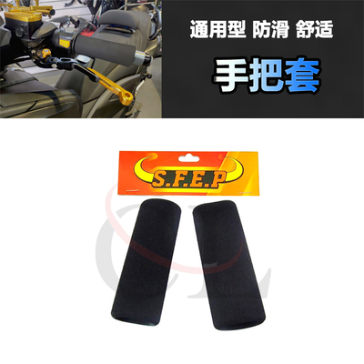 S.F.E.P适用雅马哈XMAX300手把套